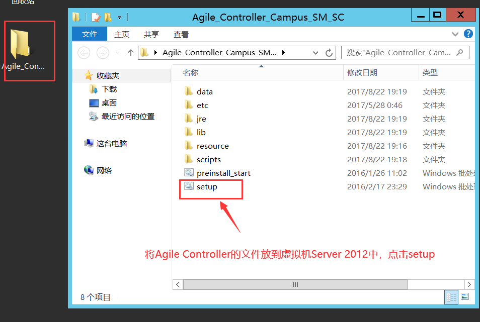 Windows 2012 R2安装agile controller（超详细）_agile controller下载-CSDN博客