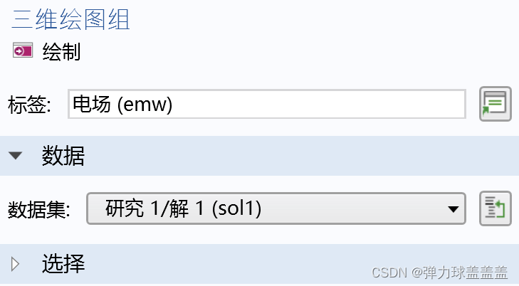comsol5.5中创建了参数化扫描，计算结果却没有扫描_comsol参数化扫描结果显示-CSDN博客