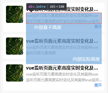 vue监听页面元素高度实时变化及其案例(实现文本多行溢出省略，点击后显示全部功能)_vue2 实时监听元素高度-CSDN博客