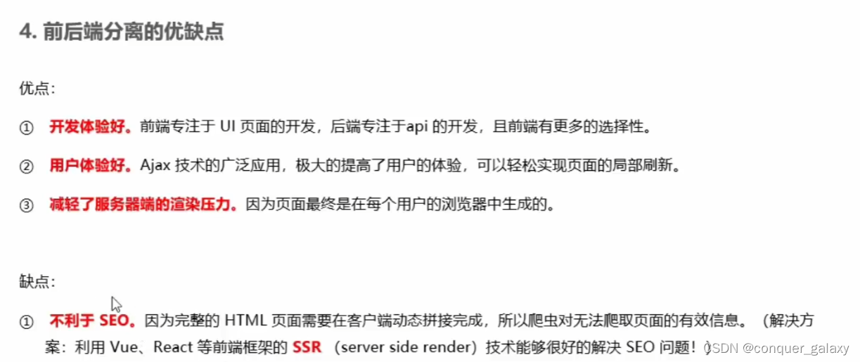 服务端渲染和客户端渲染的区别分析预渲染和服务端渲染的区别 Csdn博客 1975