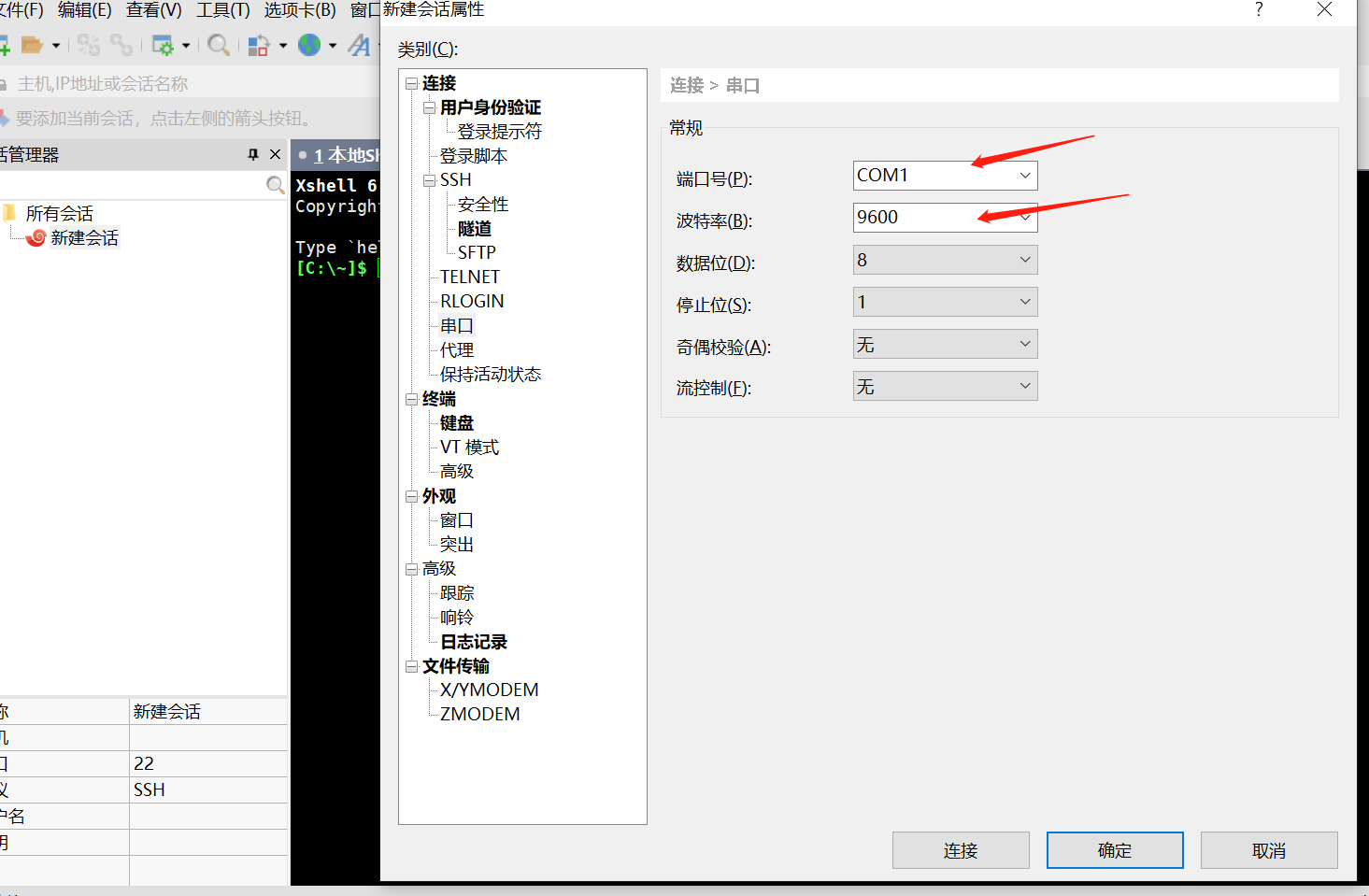 xshell 连接交换机console口配置交换机_xshell连接交换机console口-CSDN博客