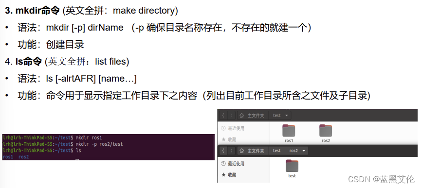 Ros复习笔记5：ros架构与基础ros程序架构 Csdn博客 