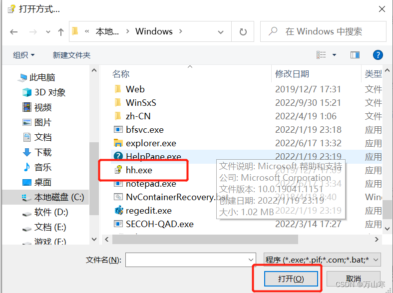 .chm手册怎么打开以及打开显示空白修复_.chm文件下载后白色-CSDN博客