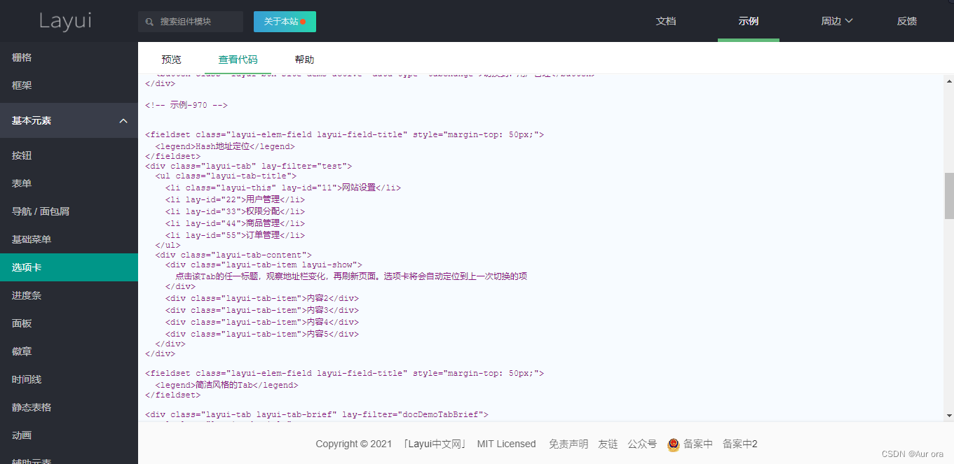 Layui之动态选项卡&iframe使用_iframe实现动态选项卡-CSDN博客