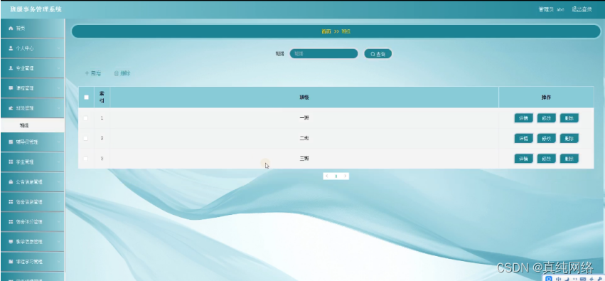 Django计算机毕业设计班级事务管理系统（程序lw）python班级事务管理小程序设计 Csdn博客