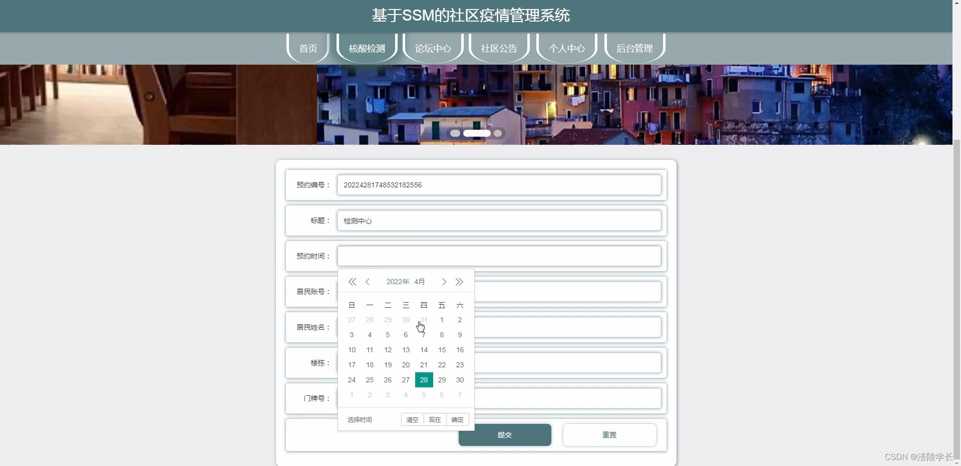 附源码 Javassm计算机毕业设计java基于的社区疫情防控管理信息系统的设计与实现khjit【源码、数据库、lw、部署】ssmkhjit Csdn博客