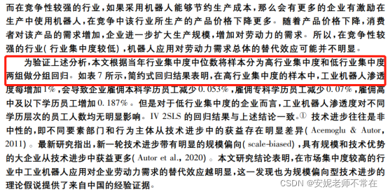 计量模型、实证stata代码合集,附顶刊示例调节效应stata代码 Csdn博客
