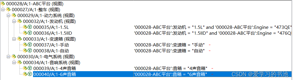 TC基础操作——产品结构与配置管理_tc系统怎么用-CSDN博客