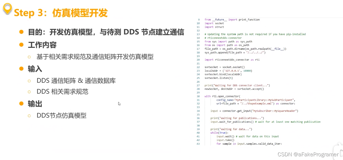 SOA中间件DDS(数据分发服务-Data Distribution Service）-CSDN博客
