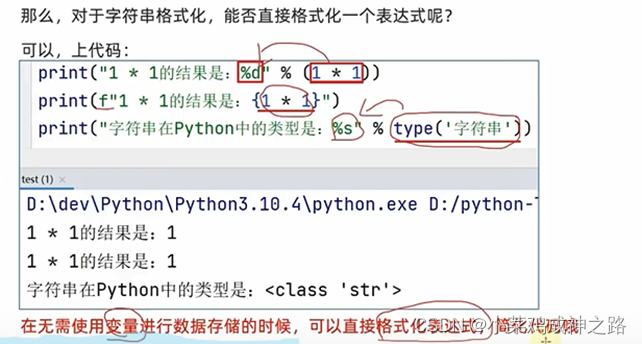 Python从入门到精通第二章——3字符串拼接、字符串格式化、格式化的精度控制、字符串格式化方式2什么说字符串的简单拼接和格式化的区别 Csdn博客 1183