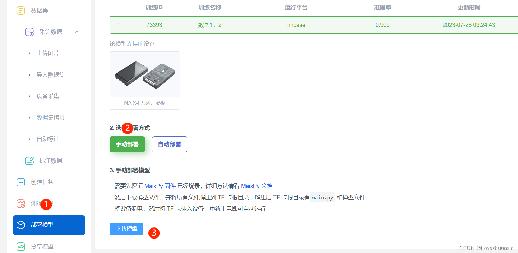 K210数字识别（不用SD/TF卡）_k210 如何查看固件-CSDN博客