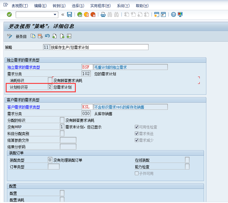 SAP MTS/MTO/ETO专题之四：MTO几种模式_sap mto_SAP柱子的博客-CSDN博客