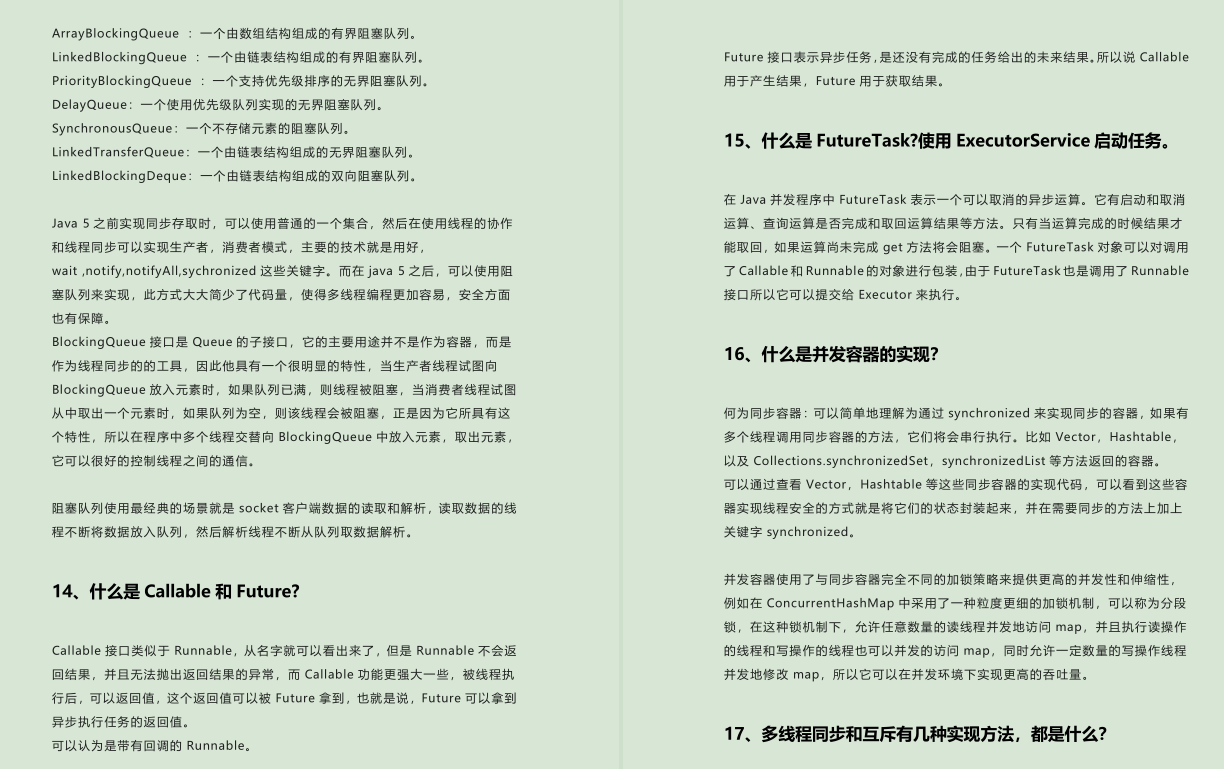 别再找借口了!找不到工作就好好学一下这份16w字java面试合集java找不到工作该些什么语言 Csdn博客