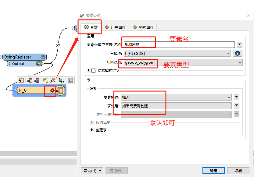 Fme——湘源规划用地cad带指标导入arcgis数据库湘源带指标导入gis Csdn博客