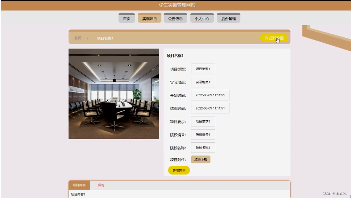 Ssmvue计算机毕业设计学生实训管理网站（程序lw文档） Csdn博客