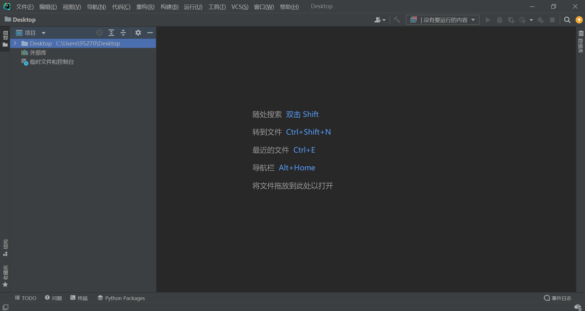Windows系统上安装和使用CLion教程_clion怎么登录账号-CSDN博客