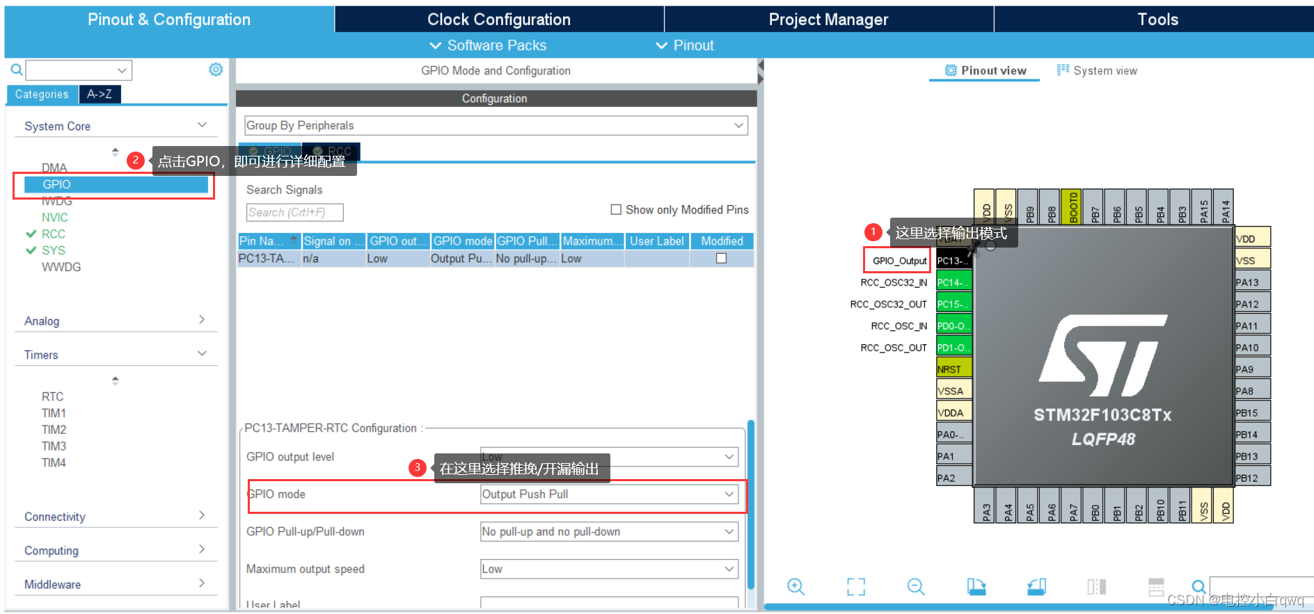 GPIO工作模式及CUBEMX的配置_stm32cubemx 的gpio的gpiomode怎么选-CSDN博客