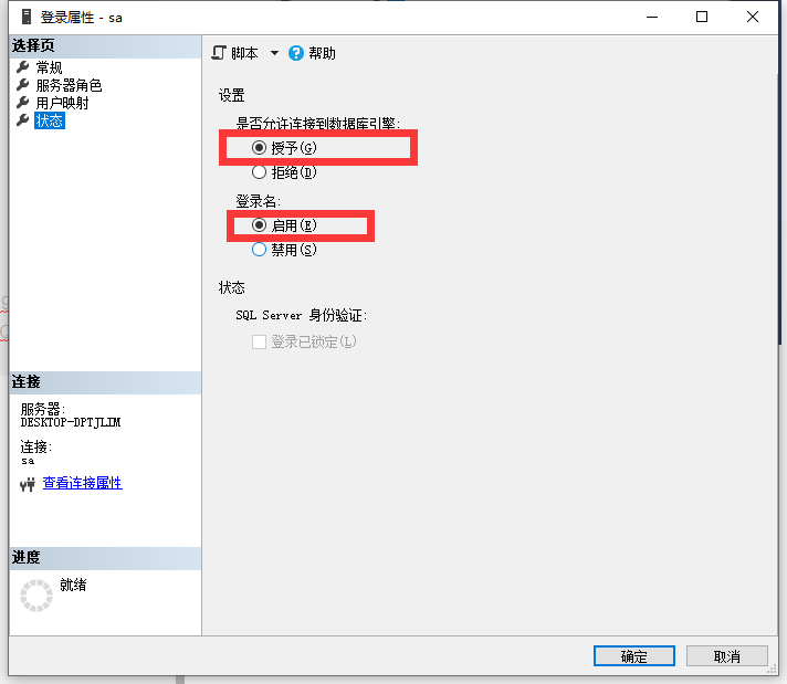 Springboot整合mybatis连接ms Sql Server数据库mybatis 操作 Mssql Csdn博客