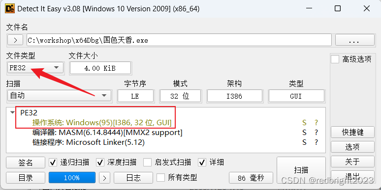 x32dbg动态调试--API函数_2023年x32dbg-CSDN博客