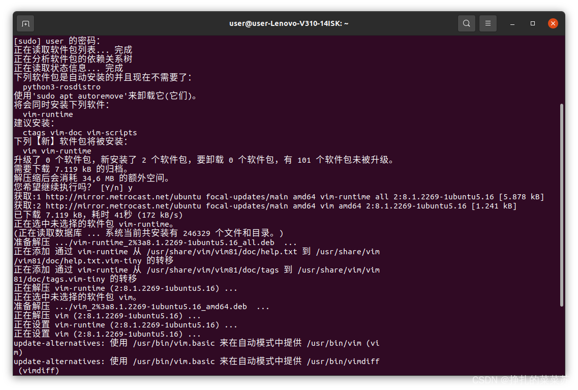 ros学习9--Using RosEd （使用rosed编辑文件）_rosed伪le-CSDN博客