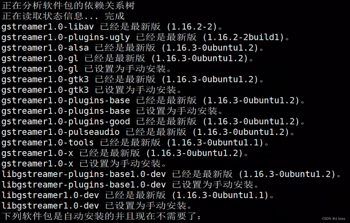 Deepstream6.3部署YOLOv8_deepstream yolov8-CSDN博客