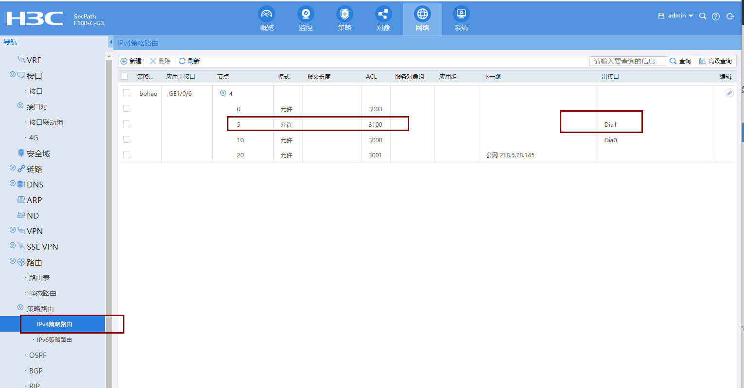 H3C创建ACL允许出外网-指定vlan组_h3c vlan 访问控制-CSDN博客