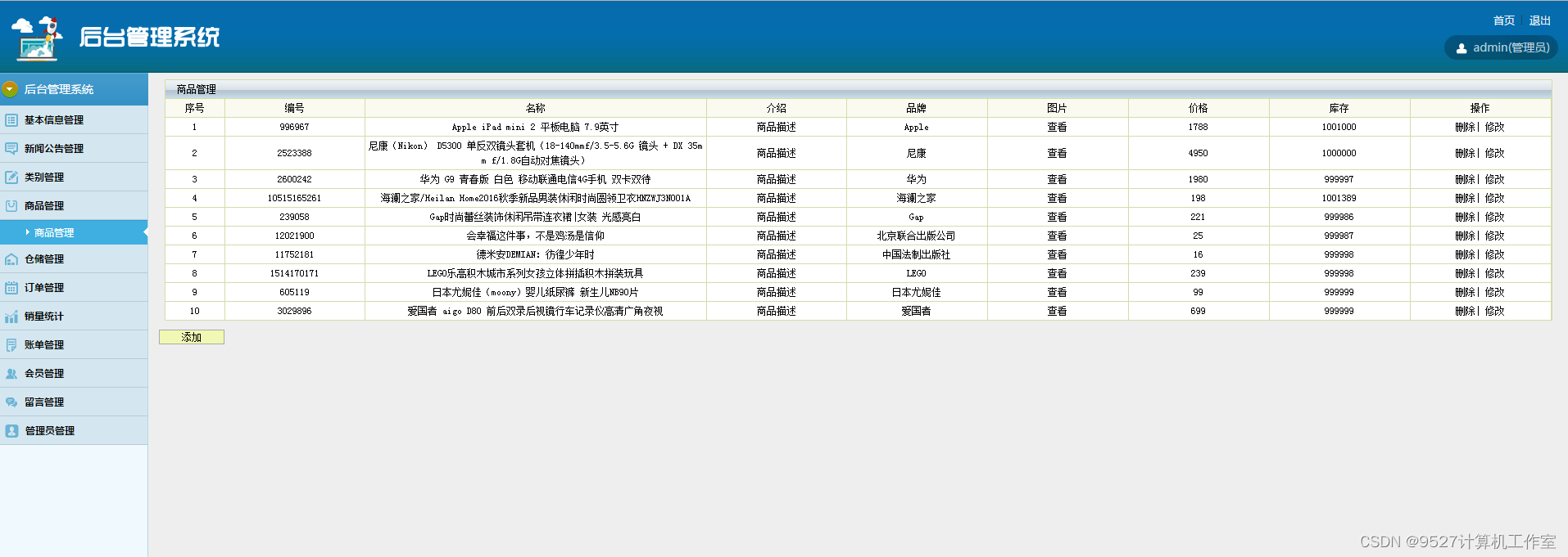 Java Jspservletmysql 网上购物商城（源代码数据库1w字文档远程调试）购物网站数据库代码9527计算机工作室的博客 Csdn博客 