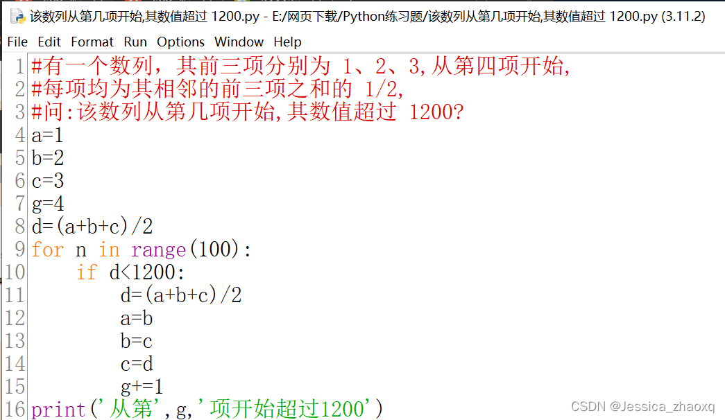 书p618:有一个数列,其前三项分别为 1、2、3从第四项开始每项均为其相邻的前三项之和的 12问该数列从第几项开始其数值超过 1200在python中已知一个数列前三项为1