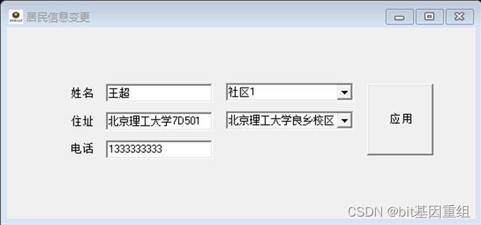 基于Delphi7&openGauss2.0开发社区信息管理系统-设计文档_opengauss开发文档-CSDN博客