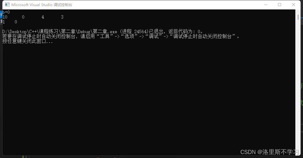C前缀和后缀的区别c Csdn博客