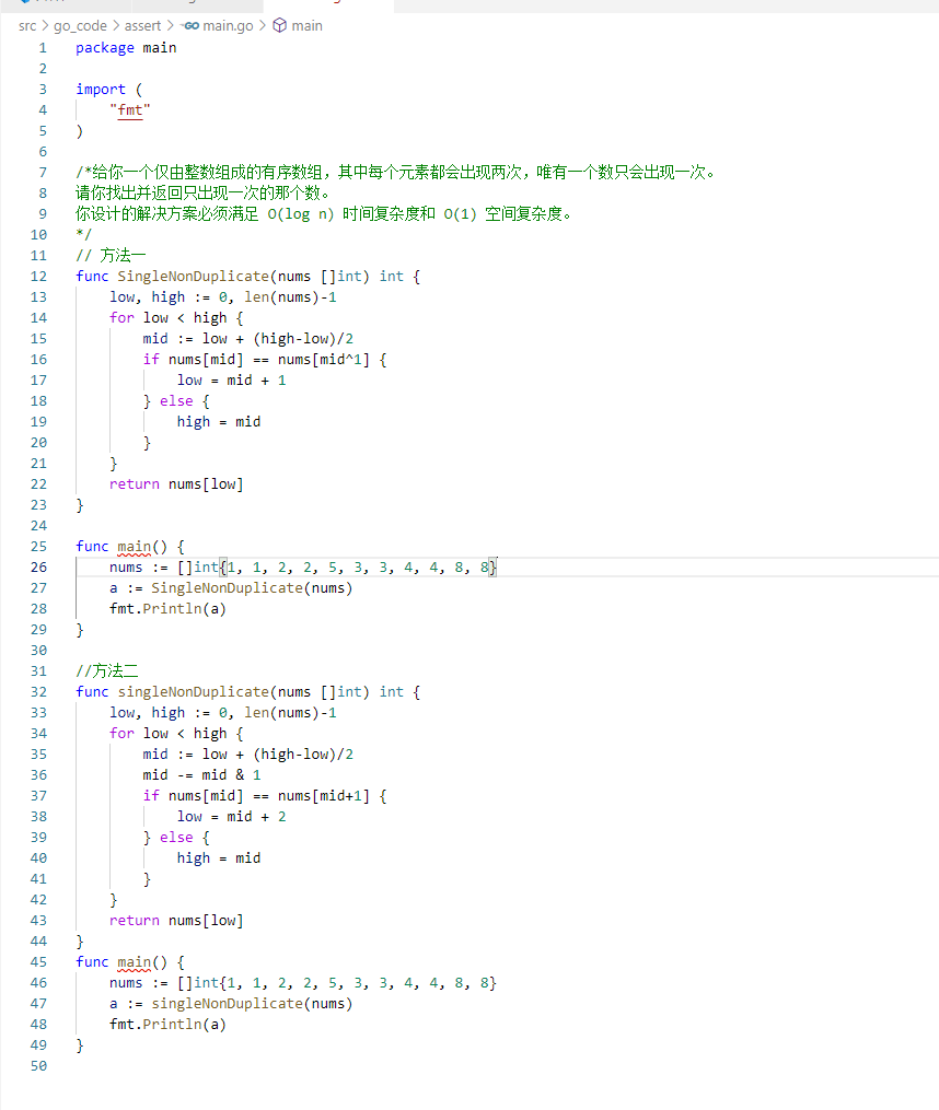 leetcode：给你一个仅由整数组成的有序数组，其中每个元素都会出现两次，唯有一个数只会出现一次。请你找出并返回只出现一次的那个数。你设计的解决方案必须满足 O(log n) 时间复杂度和 ...