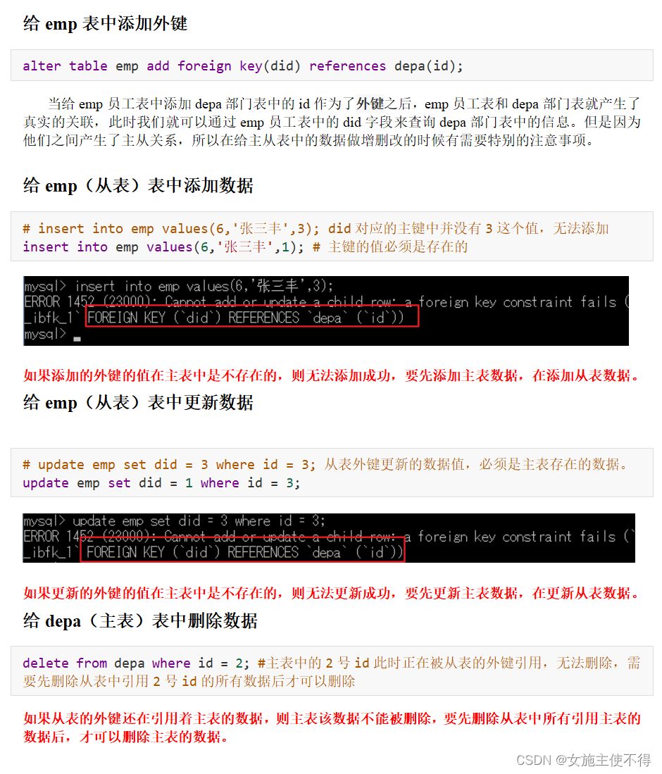Mysql 表设计和多表操作 Csdn博客 