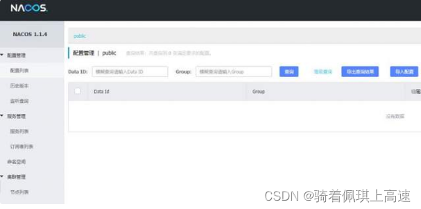微服务管理平台nacos虚拟ip负载均衡集群模式搭建_微服务自己电脑的ip是虚拟地址-CSDN博客