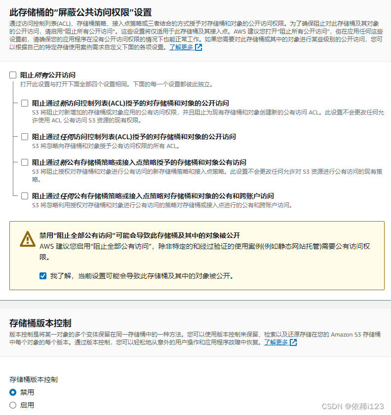 Aws S3上传文件并可供所有人访问 Csdn博客 