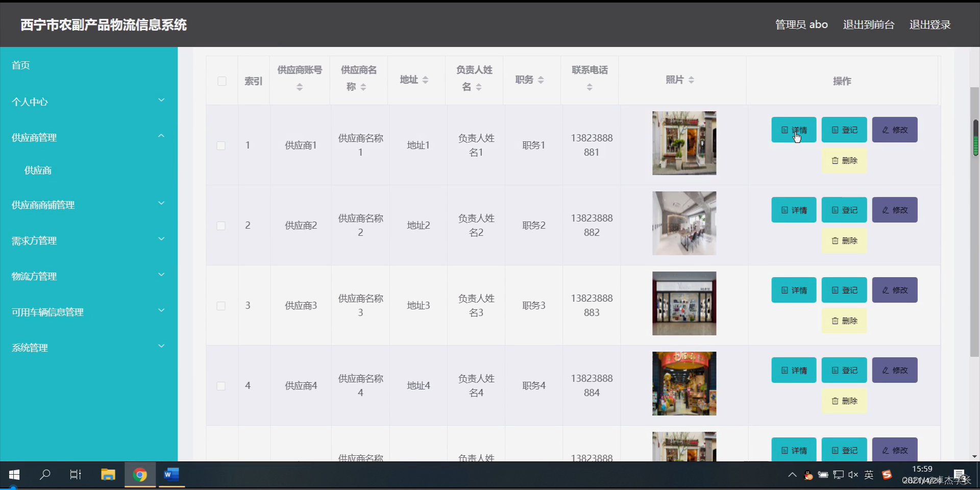 Java计算机毕业设计西宁市农副产品物流信息系统(附源码、数据库)农副产品管理系统源码 Csdn博客