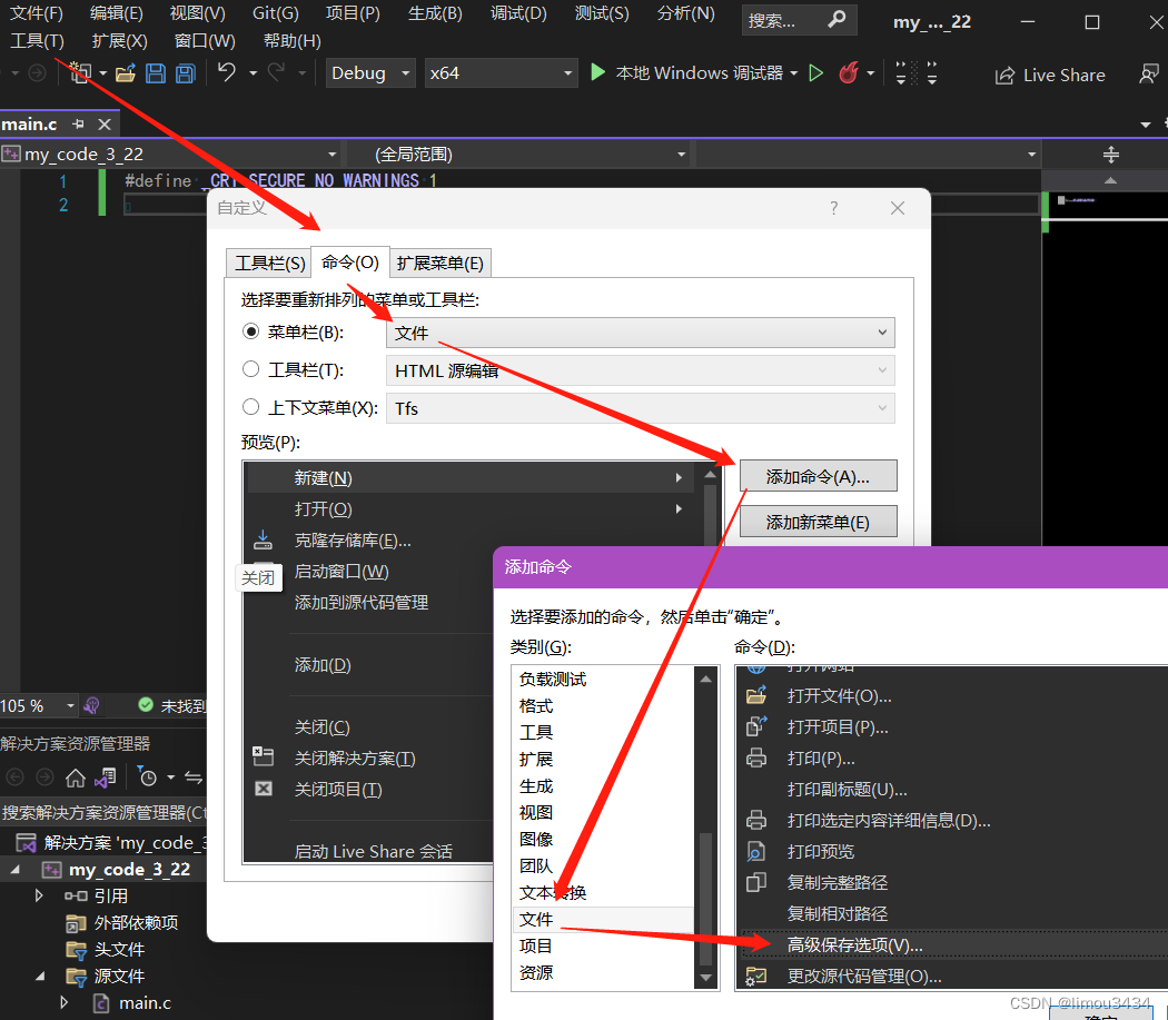 Vs2022提交代码到gitee出现乱码的解决方案vs2022高级保存选项总是自动显示简体中文 Csdn博客