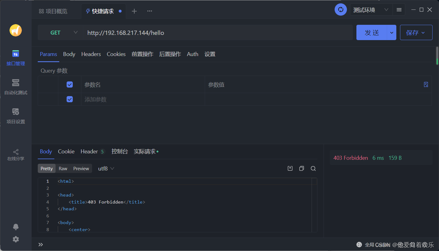 OpenResty+Lua实现WAF防火墙_openresty waf_他爱向着欢乐的博客-CSDN博客