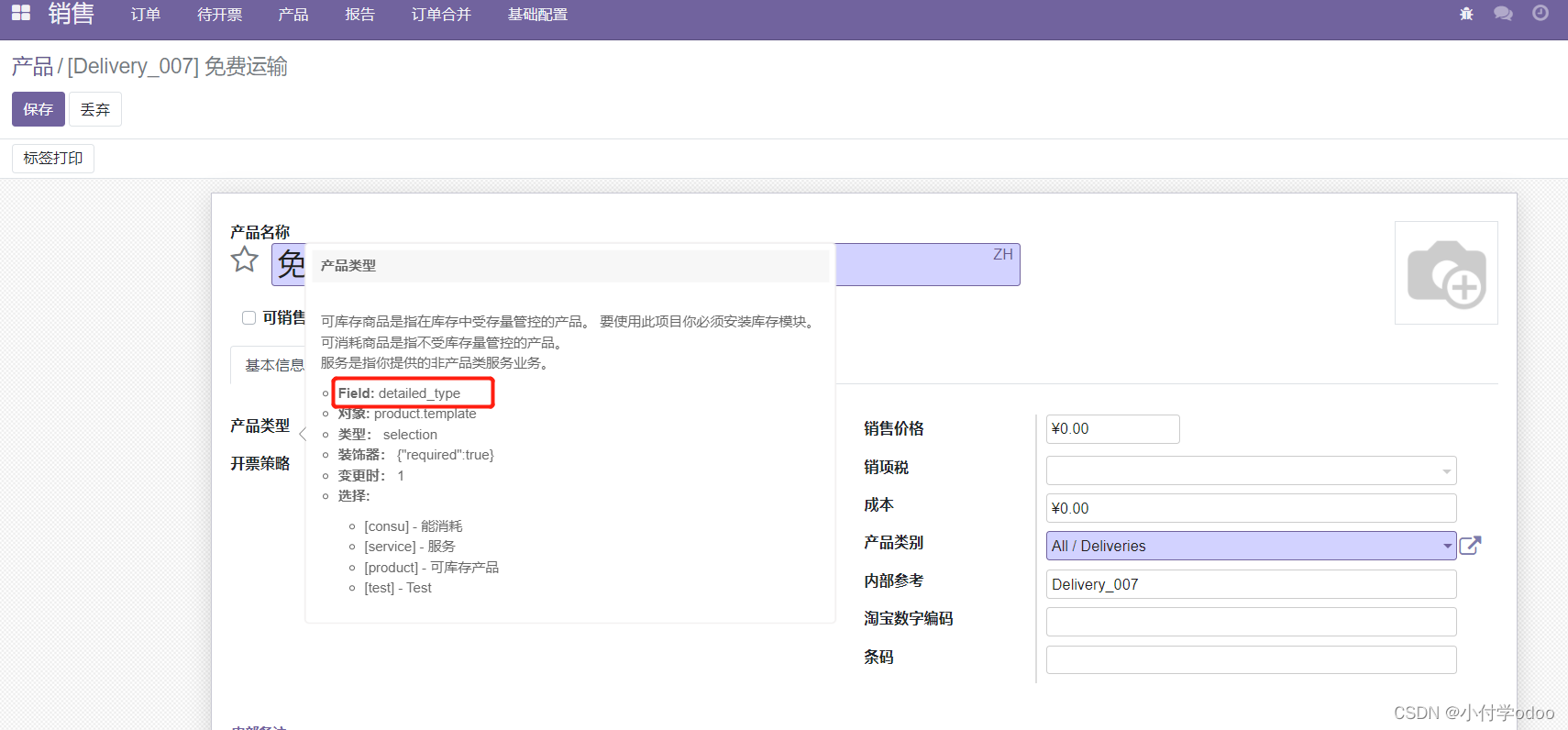 【odoo15】关于odoo中的删除，以及选择字段的Ondelete用法_odoo ondelete-CSDN博客