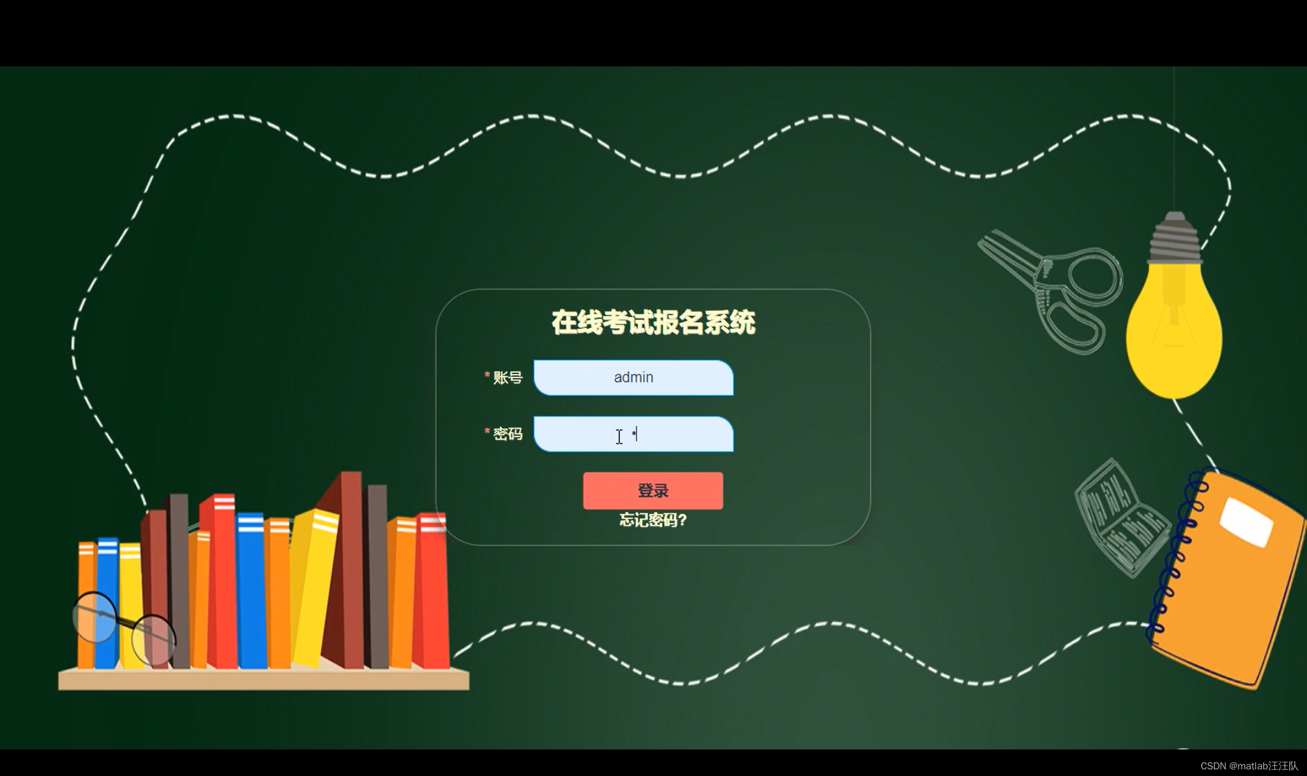 基于springboot在线考试报名管理系统springboot实现简单的报名功能 Csdn博客