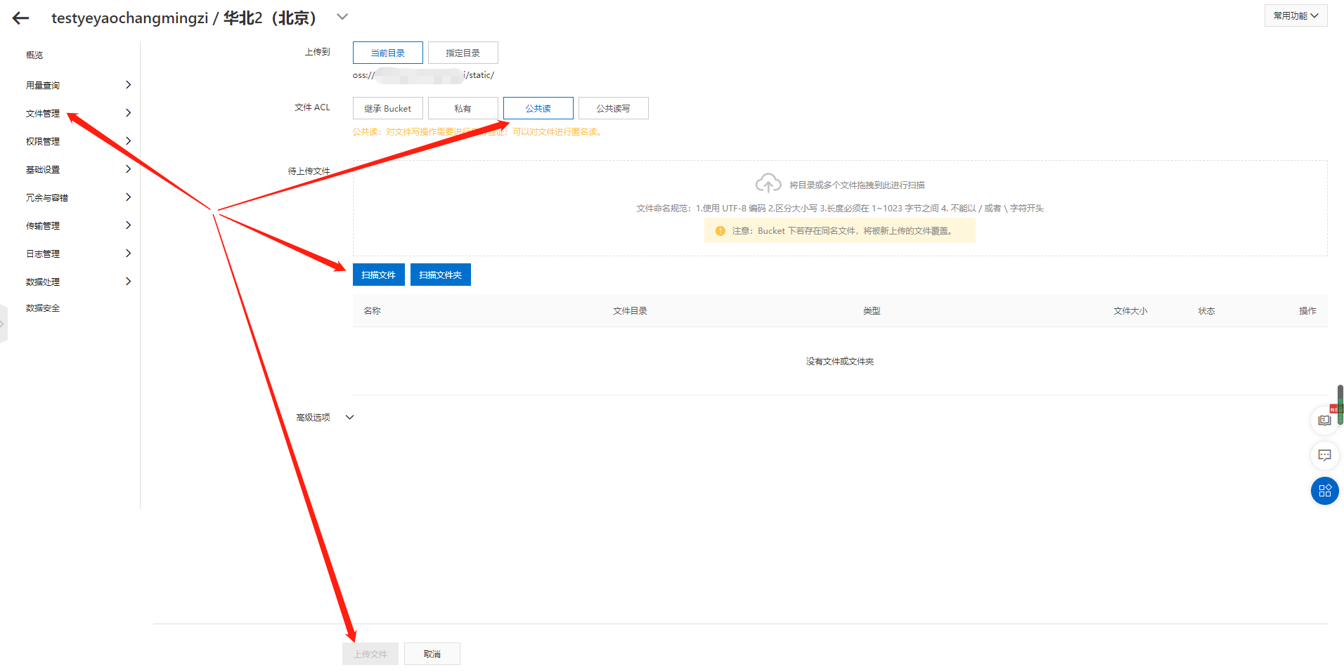 【阿里云OSS】访问控制_阿里云oss sts 策略-CSDN博客