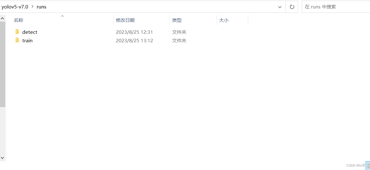yolov5训练自己的数据集（提供数据集）_yolov5数据集下载-CSDN博客