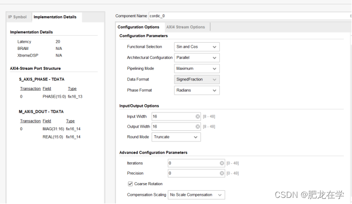 CORDIC IP (SIN AND COS功能详解)-CSDN博客