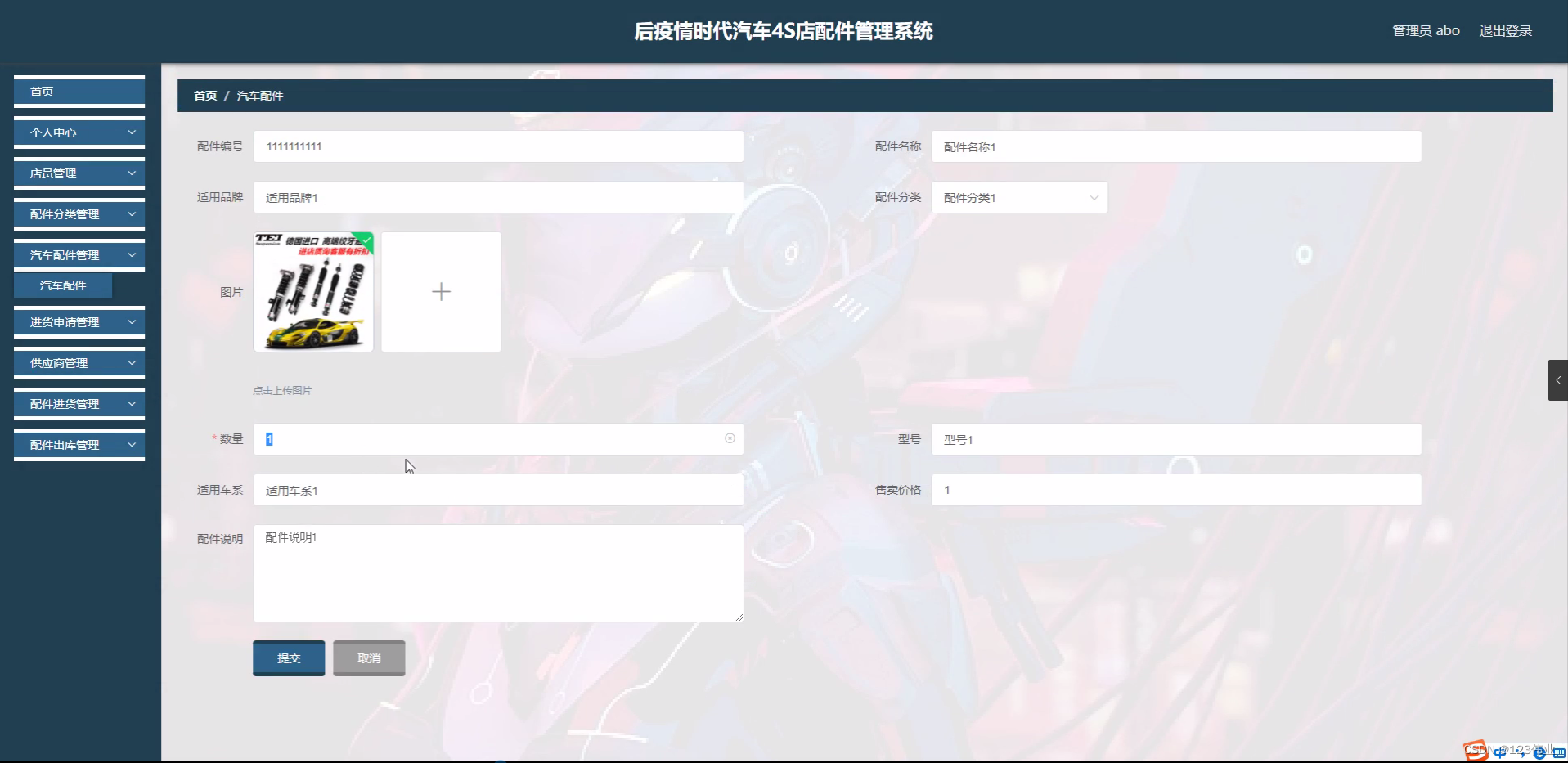 springboot毕设项目后疫情时代汽车4S店配件管理系统o43zj（java+VUE+Mybatis+Maven+Mysql）_springboot+vue+mybatis的汽修门店-CSDN博客