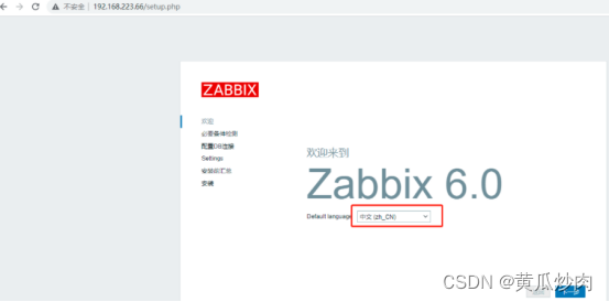 centos7搭建zabbix6.0_zabbix.tar.gz-CSDN博客