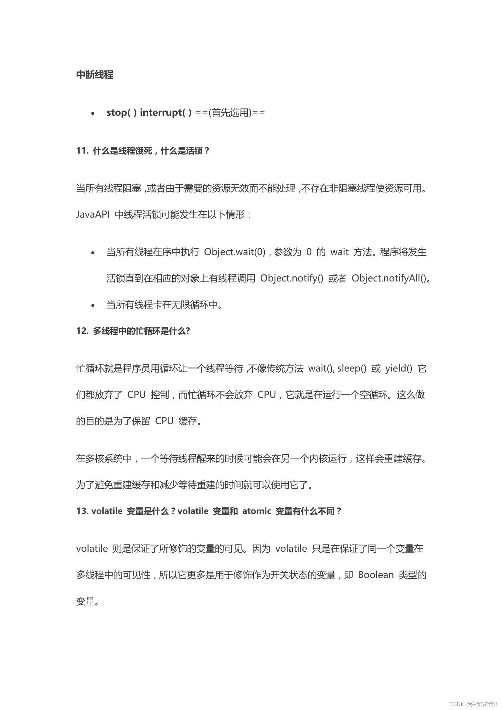 多线程，高并发 Csdn博客