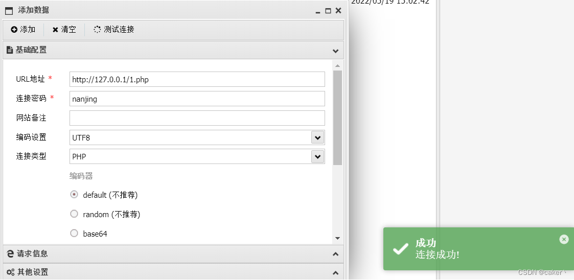 浅谈eval与assert一句话木马执行区别_eval一句话-CSDN博客