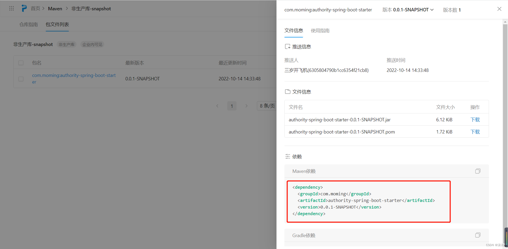[SpringBoot] 自定义spring-boot-starter_spring-boot-starter-task-CSDN博客