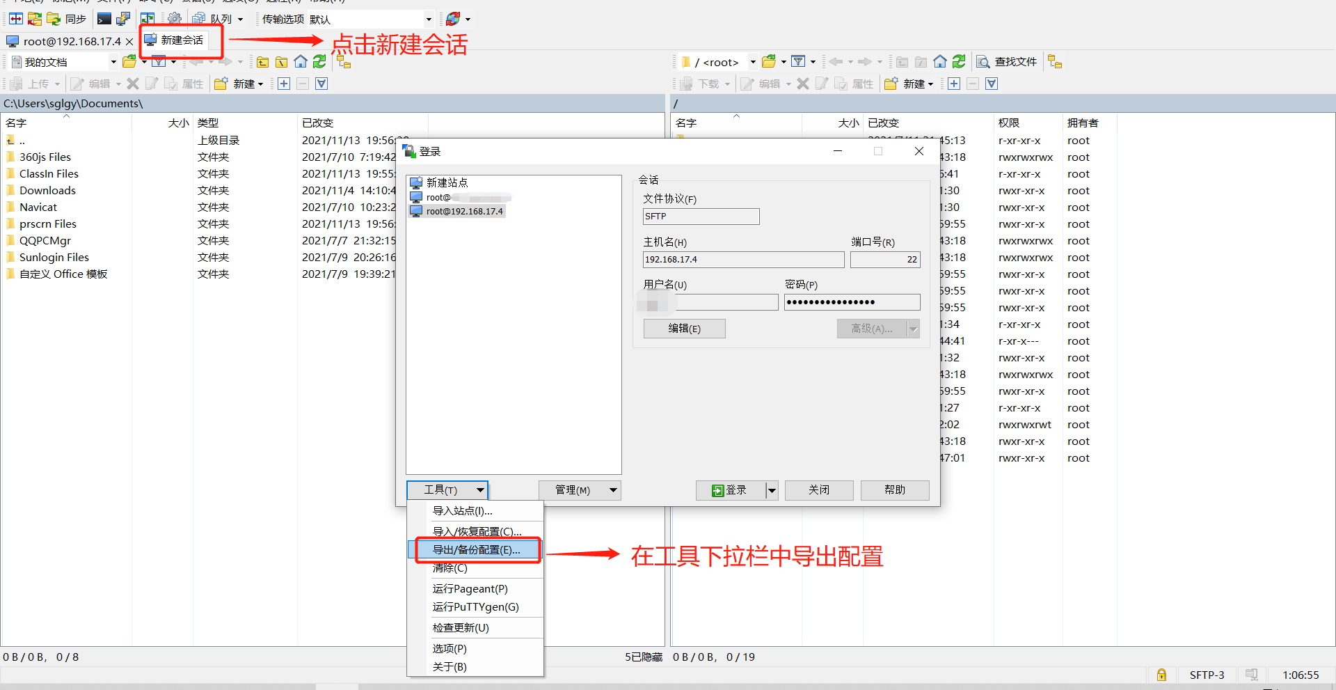 获取WinSCP保存的密码_winscp密码-CSDN博客