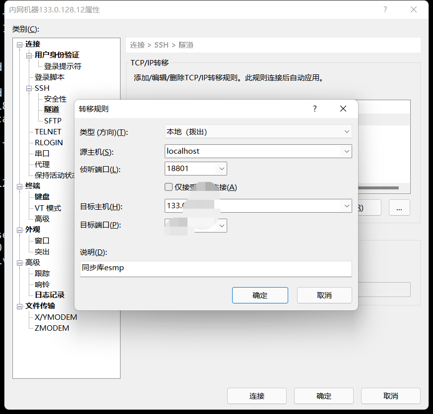 使用xshell用ssh连接远程数据库_jdbc xshell ssh连接 数据库-CSDN博客